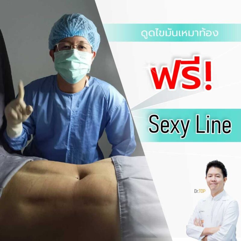 Promotion - Deva clinic