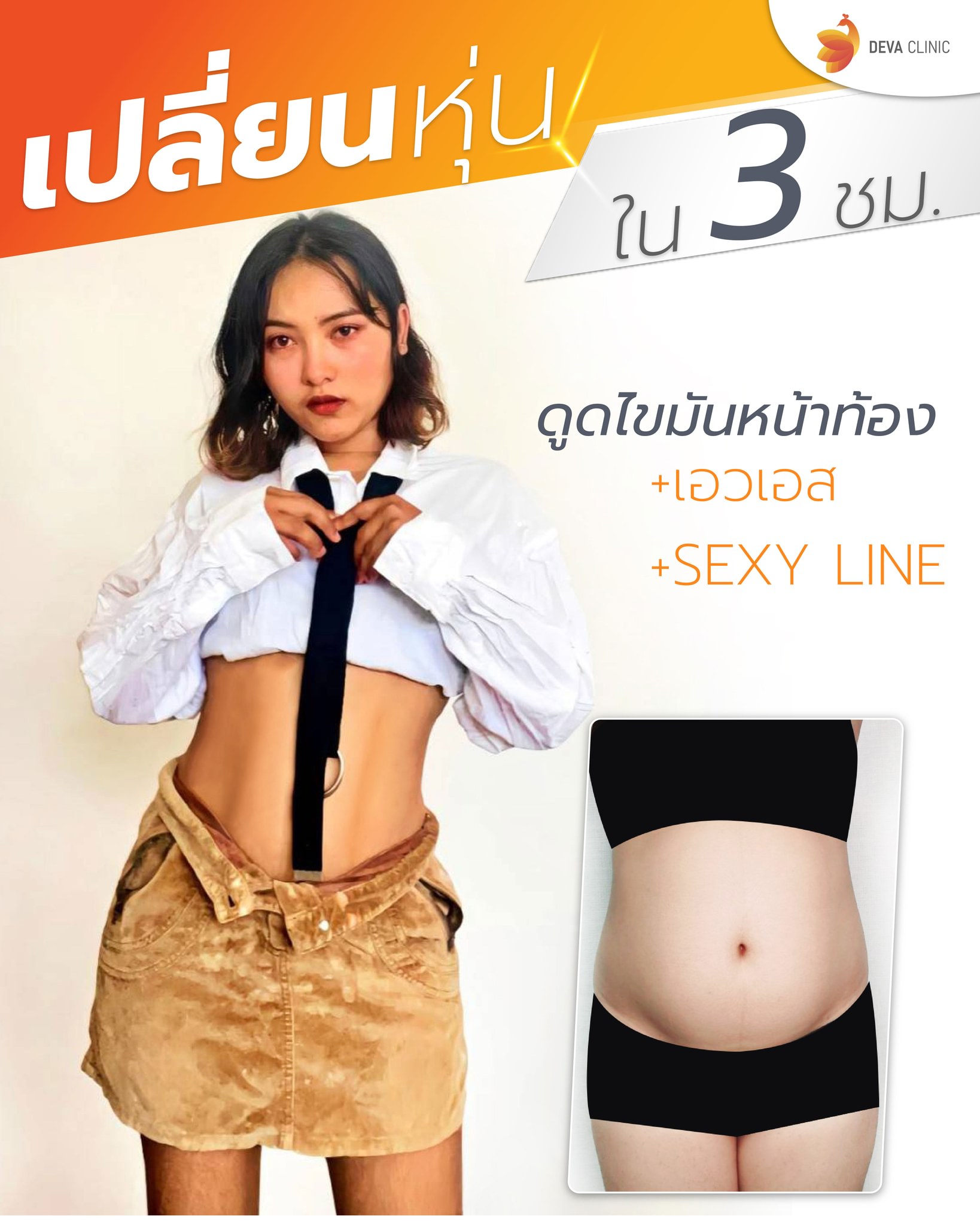 Promotion - Deva clinic